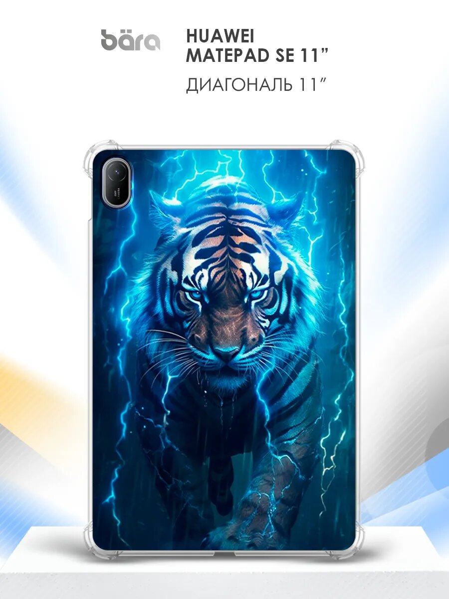 Чехол для планшета на Huawei MatePad SE 11”, Хуавэй МатеПад СЕ 11", накладка, защитный, с картинкой
