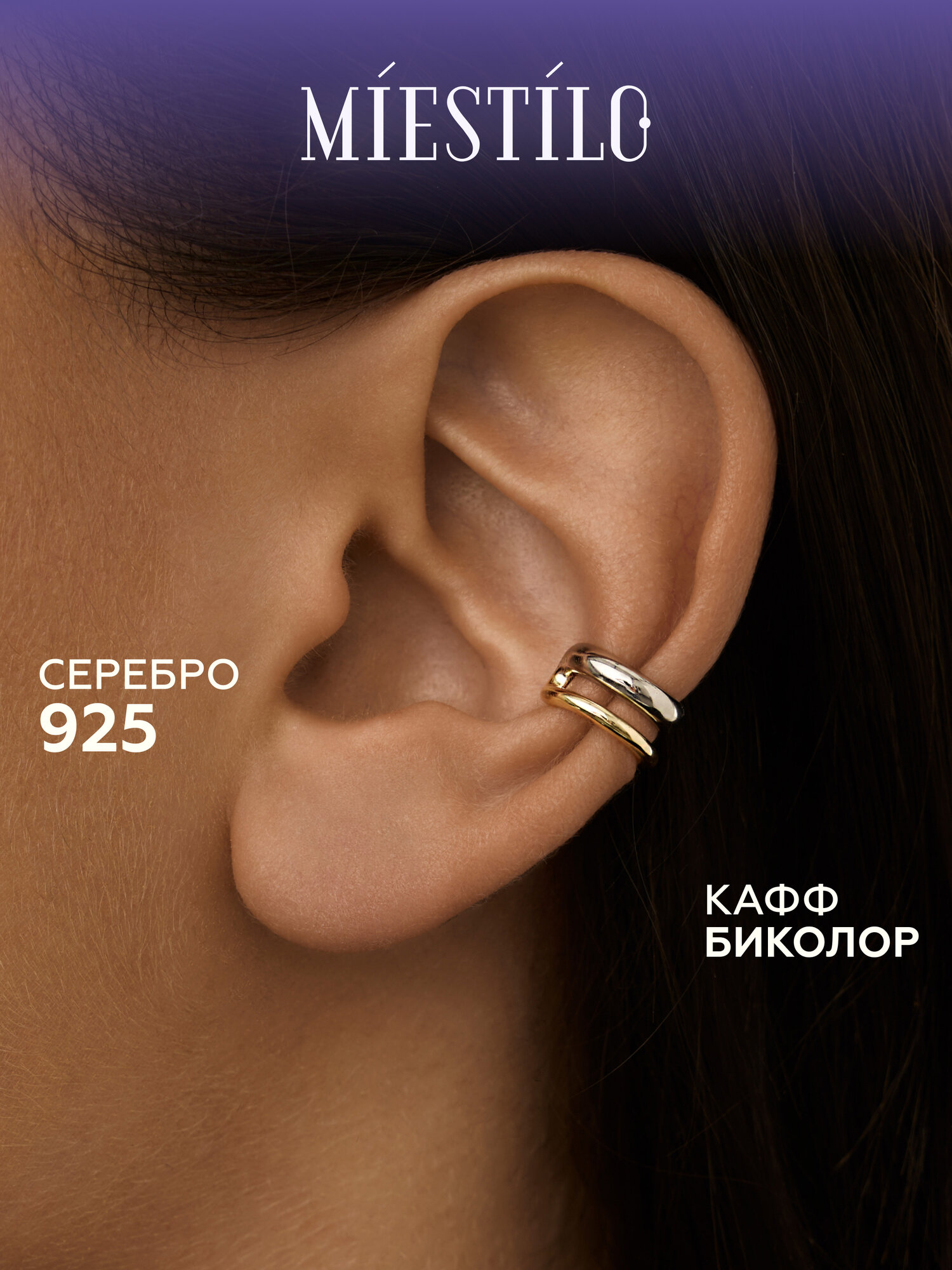 Кафф, серебро, 925 проба, золочение, родирование