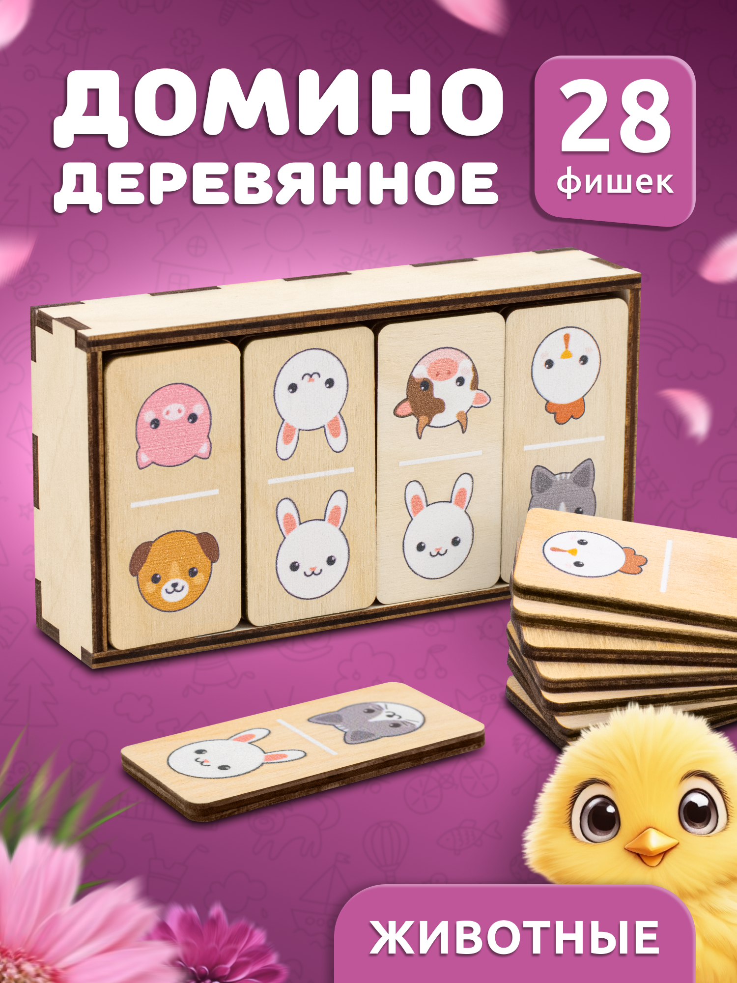 Домино детское деревянное Животные MEGA TOYS