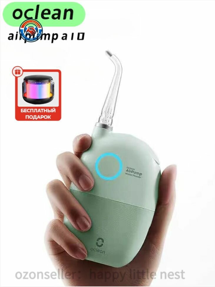 Ирригатор Oclean AirPump A10 W7602 зеленый, портативный оральный душ для зубов и десен, компактный зубной ирригатор, подарок Bluetooth-динамик