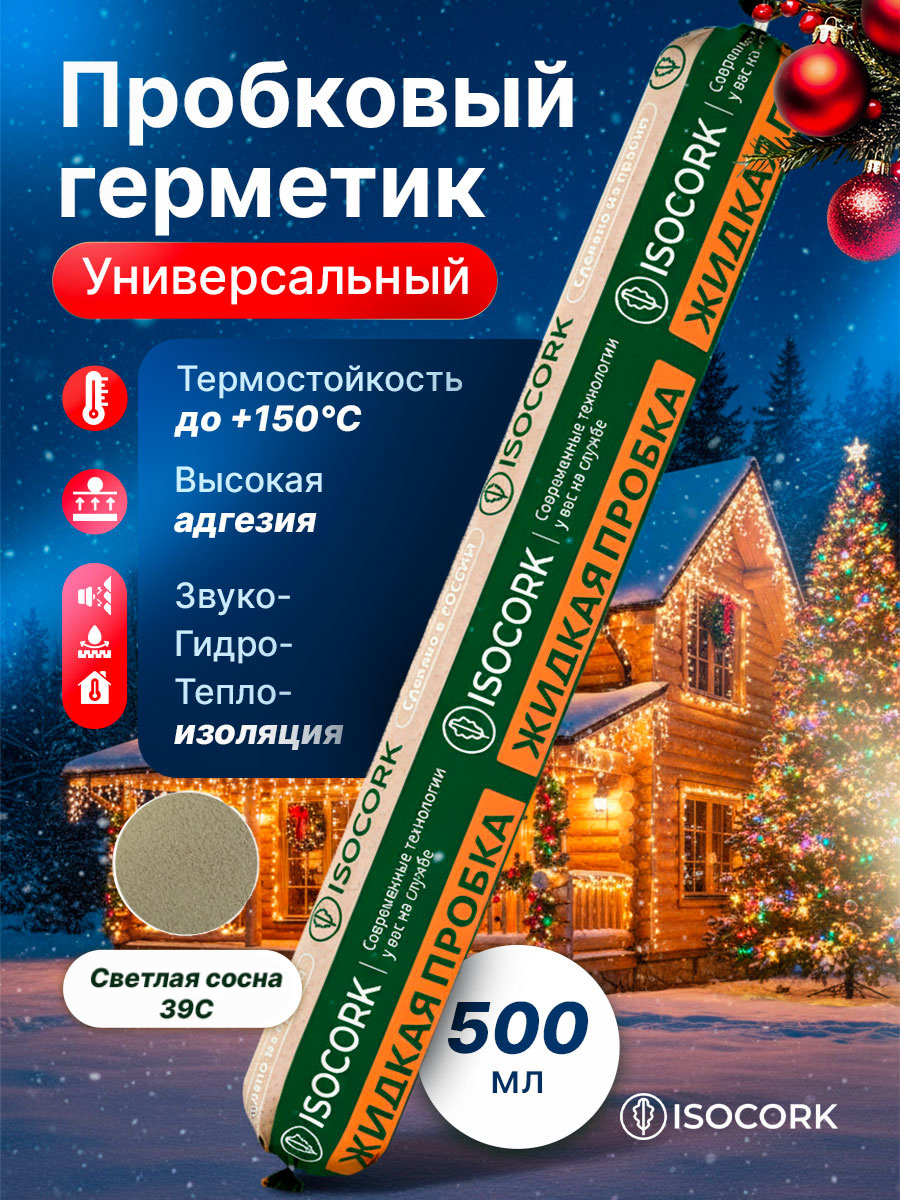 Клей-герметик для срубов дерева пробковый ISOCORK файл-пакет 500 мл светлая сосна