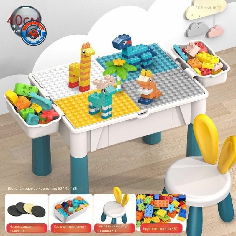 Комплект детский стул и стол 40х30х36 см, регулируемый по высоте и с функциями хранения, конструктор-стол для творчества, занятий и организации рабочего места ребенка