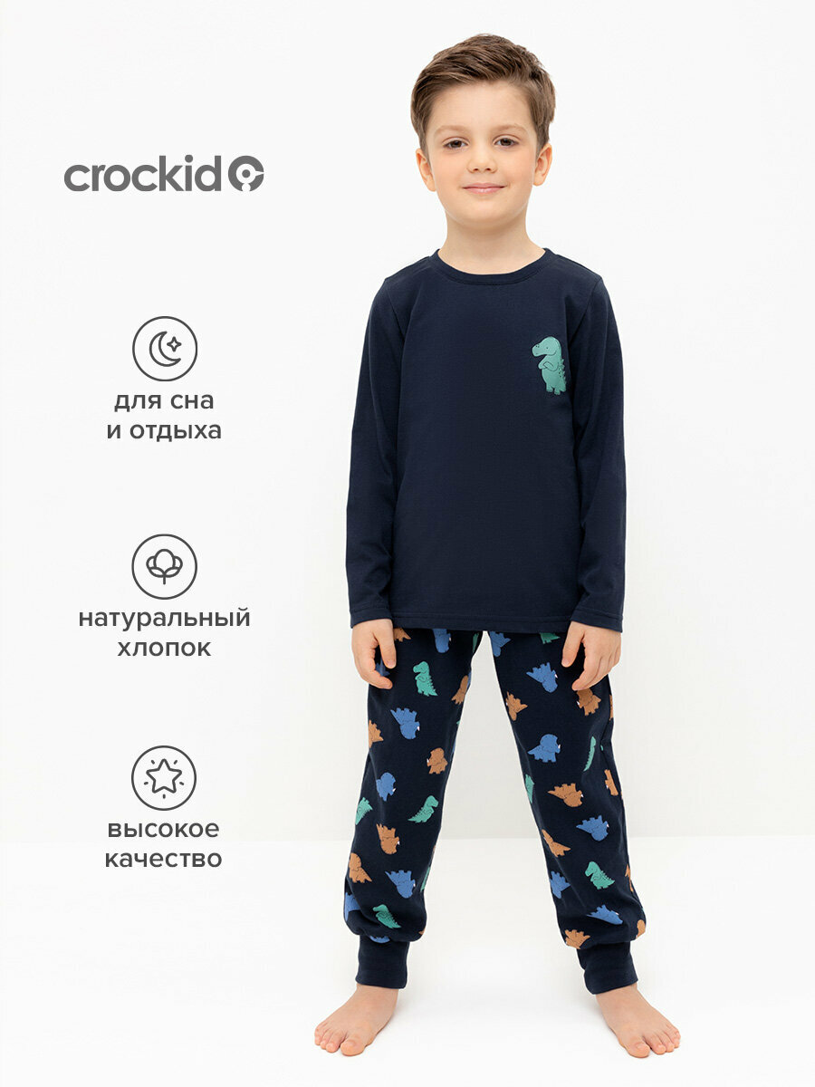 Пижама К 1606/индиго,цветные мини дино