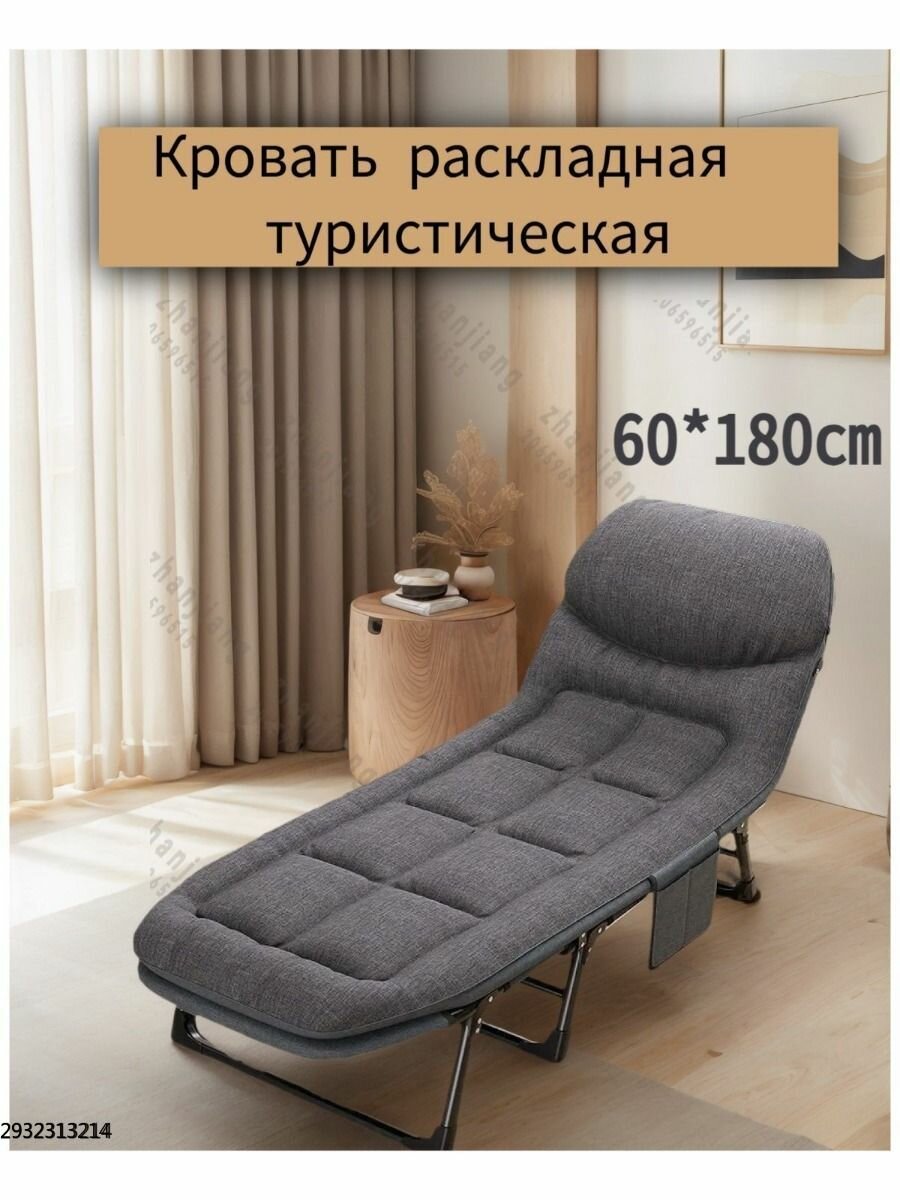 Кровать раскладная туристическая
