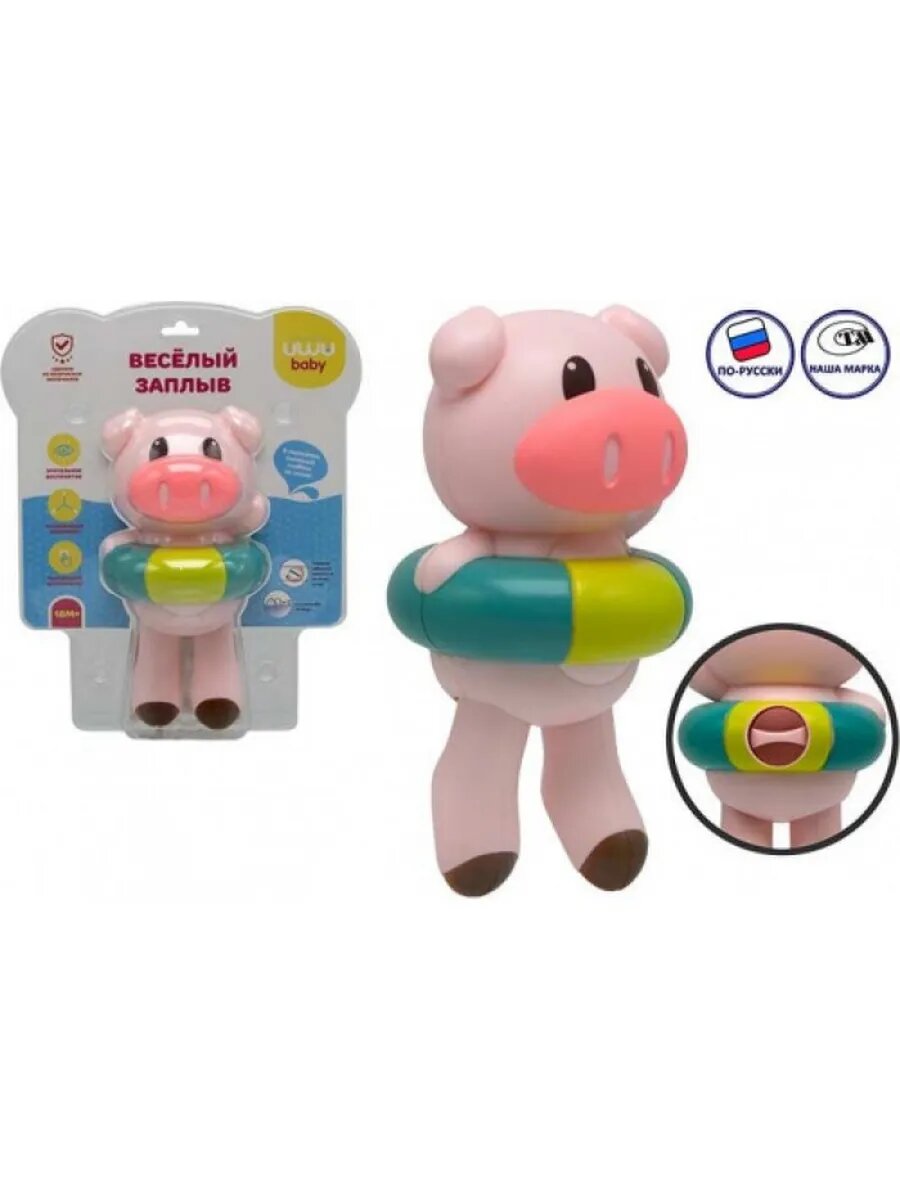 Игрушка для купания, русифицированная упаковка