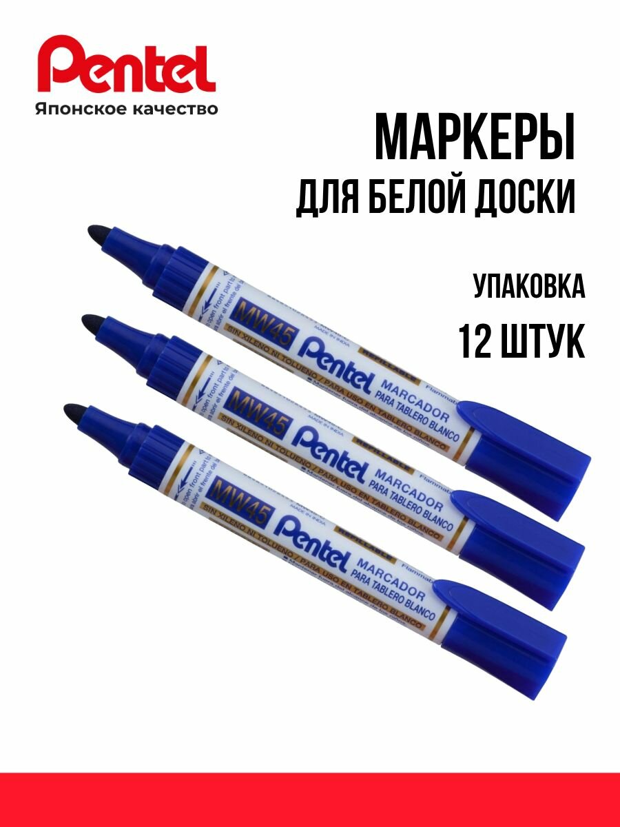 Pentel маркеры для белой доски, упаковка 12 штук, Синий, MW45CC-3