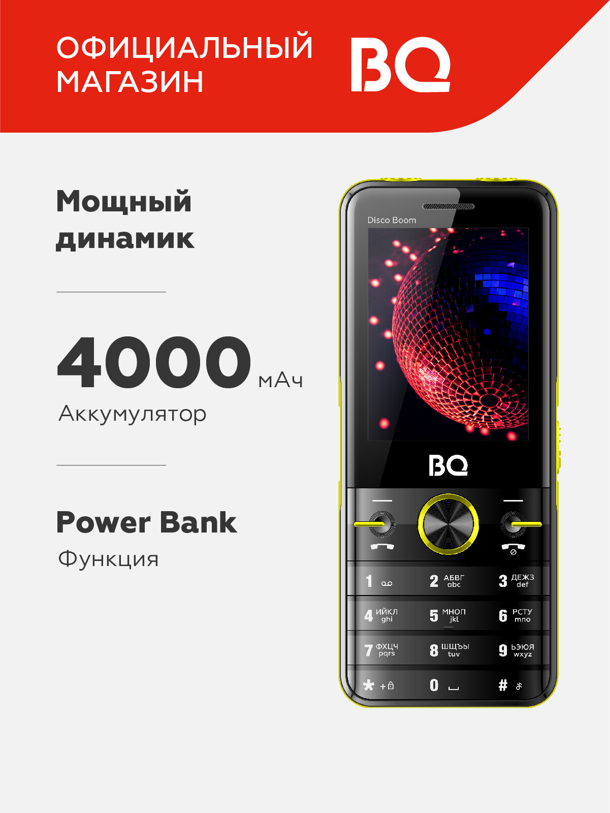 Кнопочный мобильный телефон BQ 2842 Disco Boom Black+Yellow с 2-мя SIM-картами