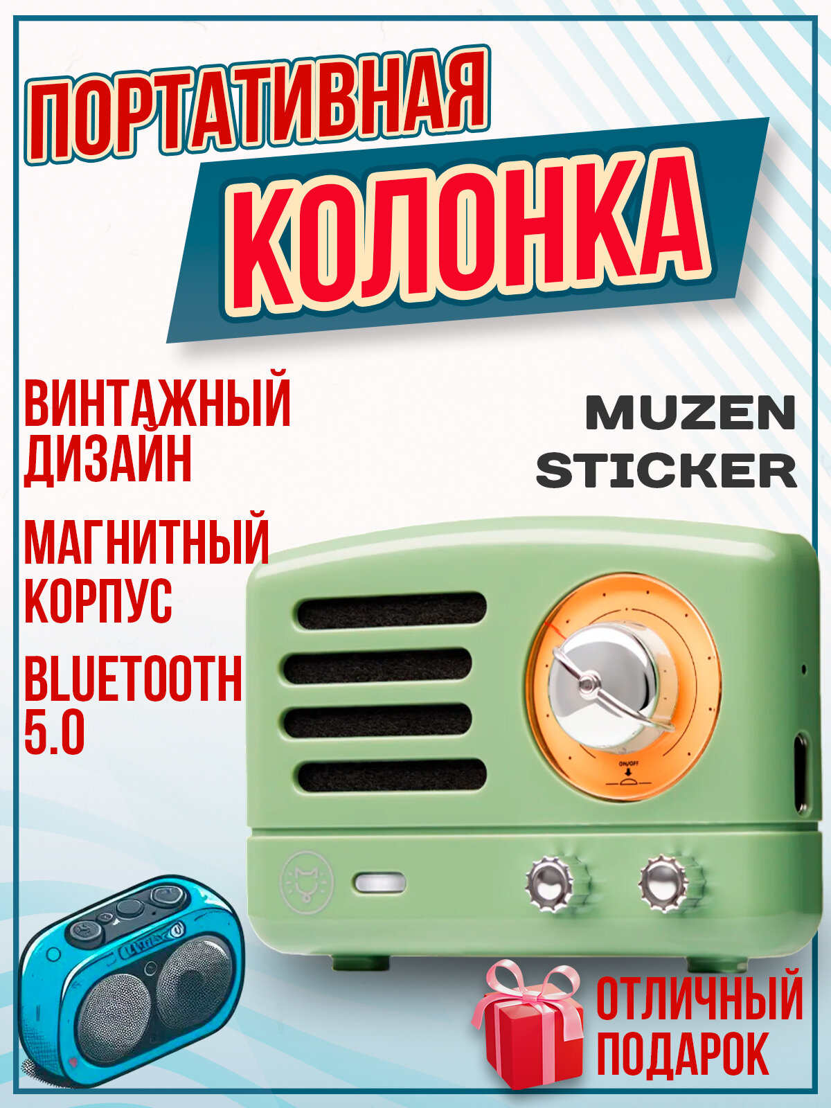 Беспроводная колонка Muzen Sticker, зеленая