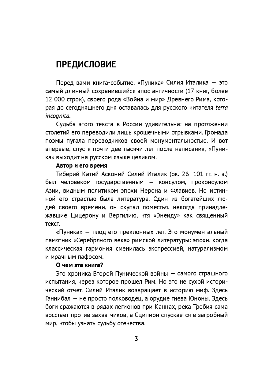 Пуника — фото 1