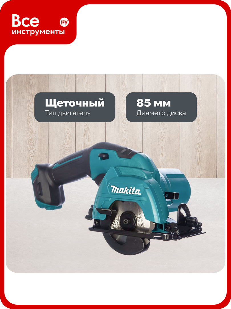 Дисковая пила Makita CXT HS301DZ