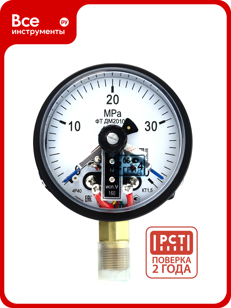 Манометр электроконтактный ПО Физтех, АО ДМ2010ф исп V 0-40 МПа кт.1,5 d.100, измерения избыточного давления