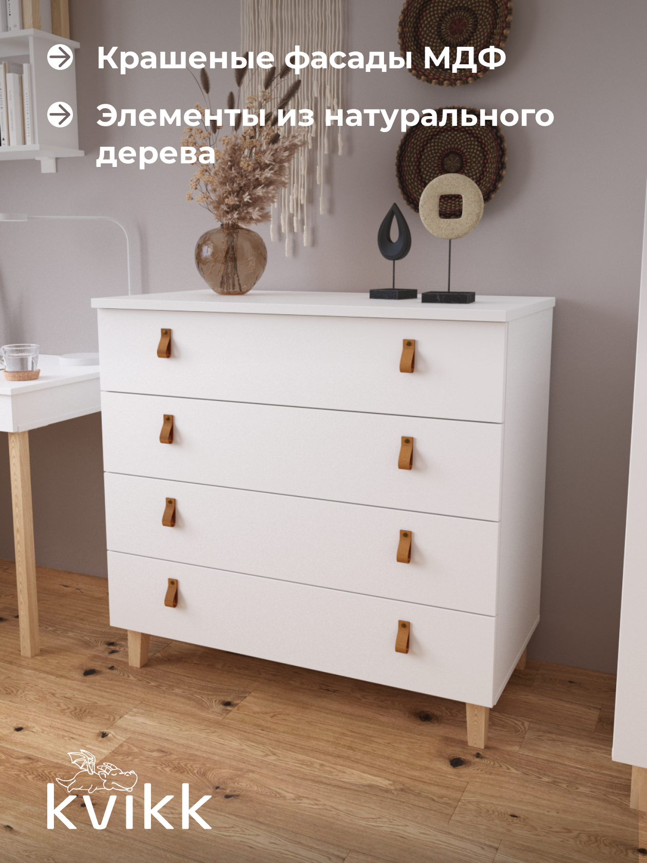 Комод в детскую комнату HITTA 100*53*96 см детский для одежды и вещей с ящиками