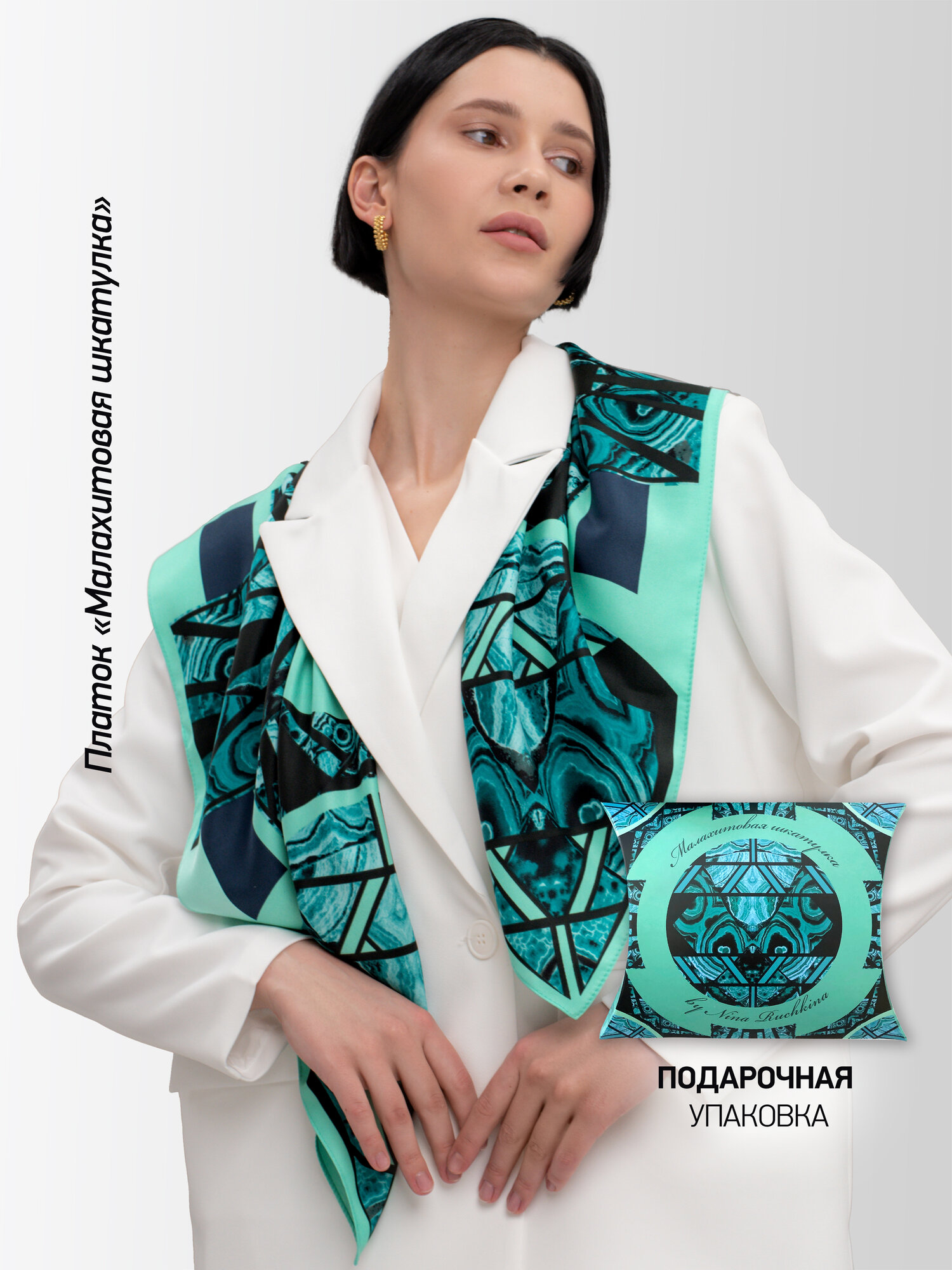 Платок Урал для девочек и женщин