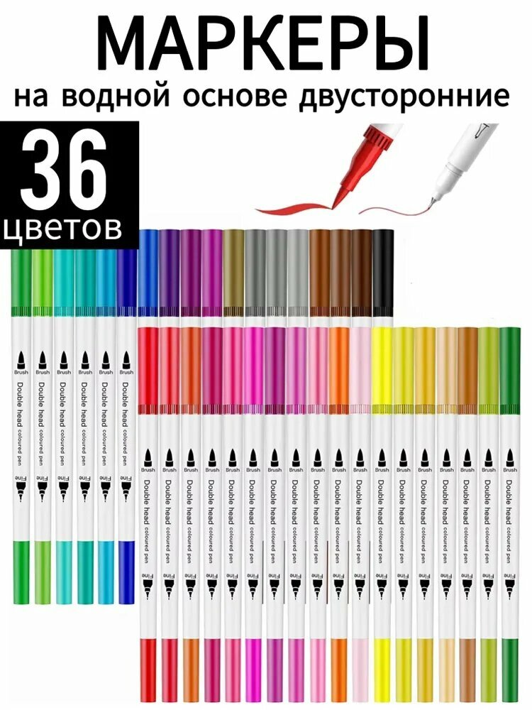 MarkerBerg Маркер Водный, толщина: 1 мм, 36 шт. для скетчинга, для декорирования
