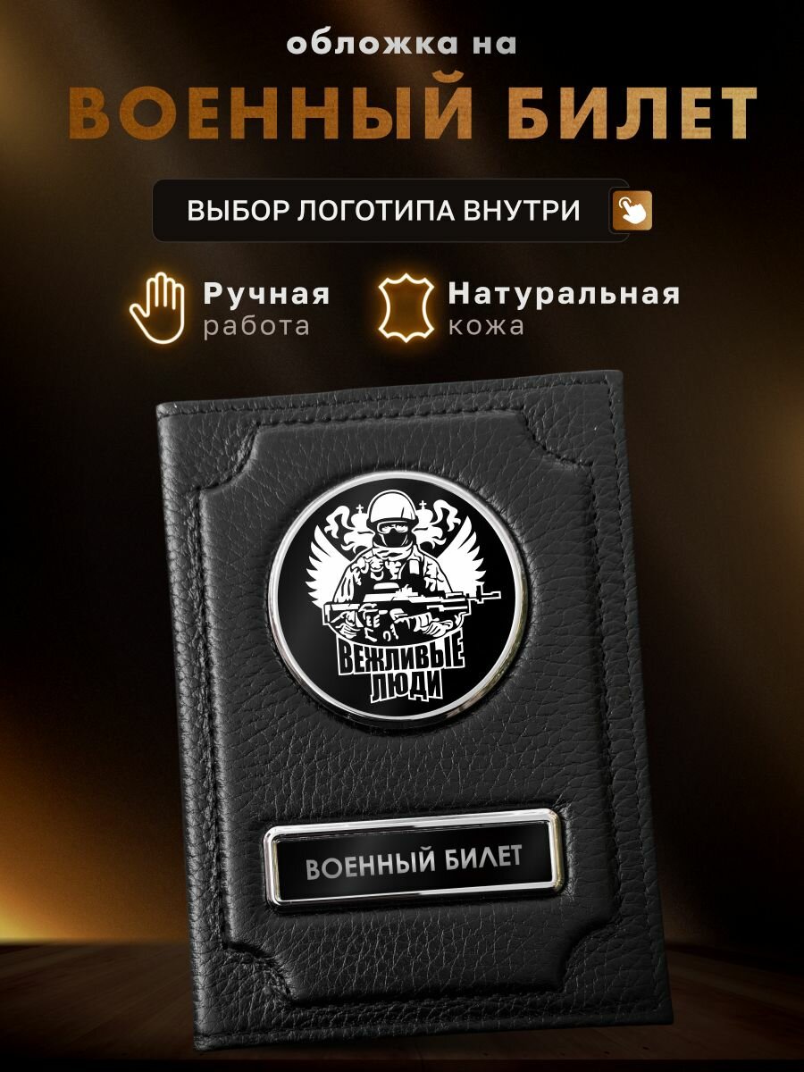 Обложка для удостоверения