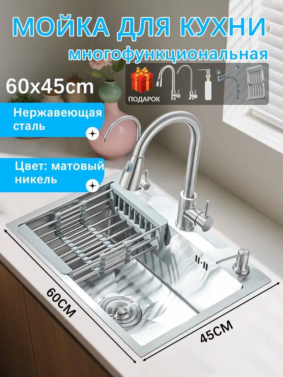 Мойка кухонная ououfaucet, нержавеющая сталь, матовая, 60x45см