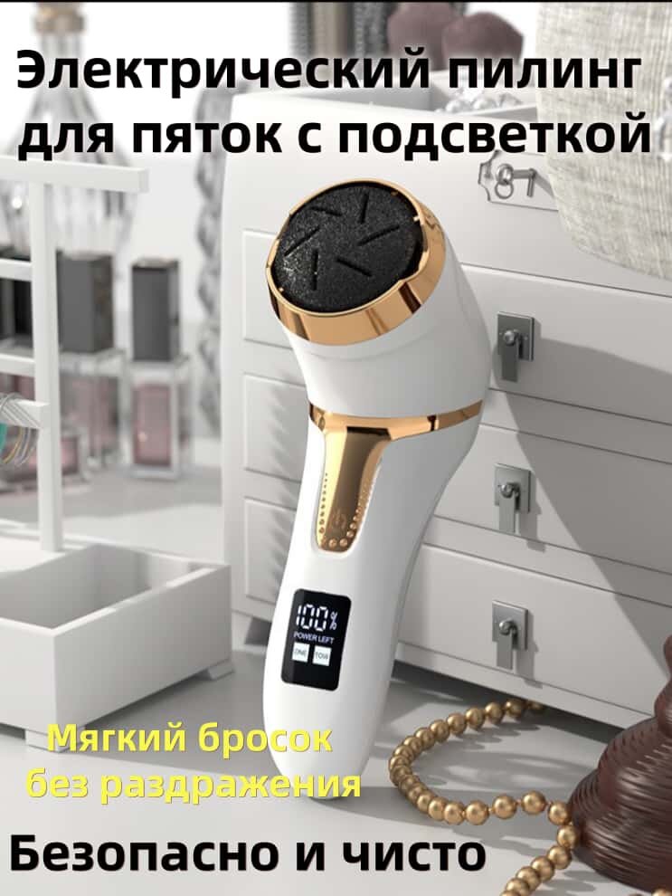 Роликовая электропилка