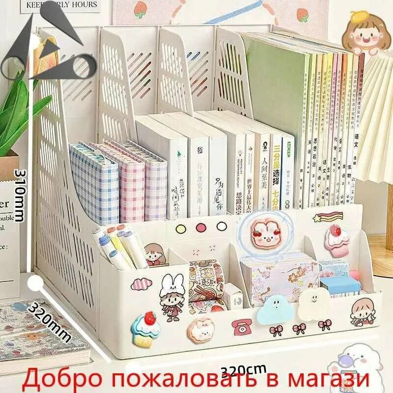 Органайзер канцелярский, Подставка для книг, тетрадей и мелочей, Настольный органайзер для канцелярии, для детей и школьников, белый, пластиковый