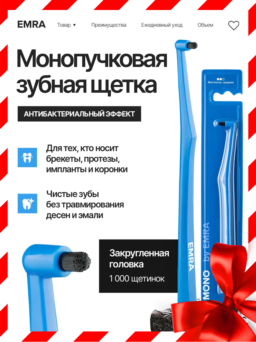 Монопучковая щетка синего цвета MONO by EMRA