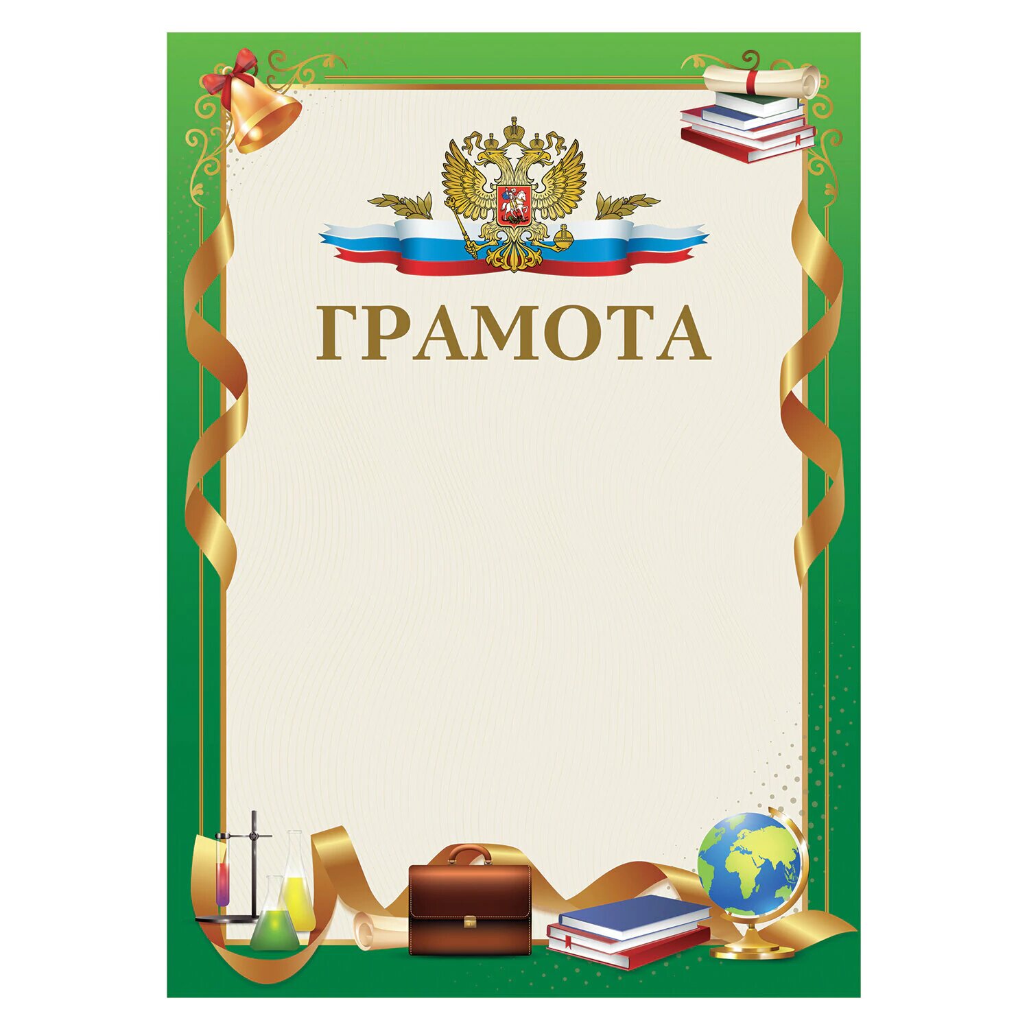 Грамота "Школьная", A4, мелованная бумага 115 г/м2, для лазерных принтеров, зеленая, STAFF, 111802, 60шт.