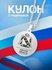 Подвеска IREVIVE, серебристый