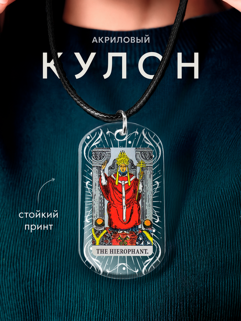 Подвеска