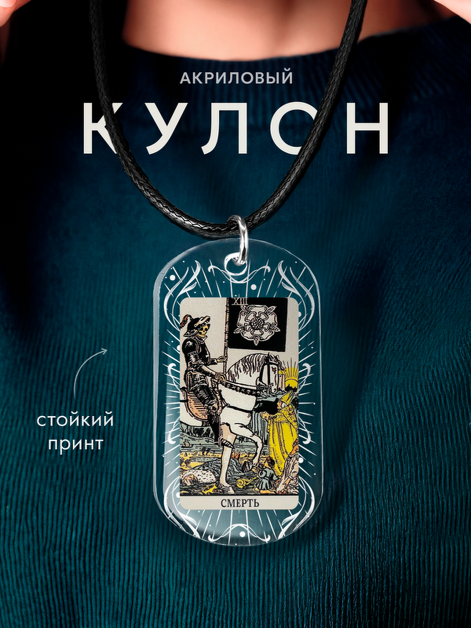 Подвеска
