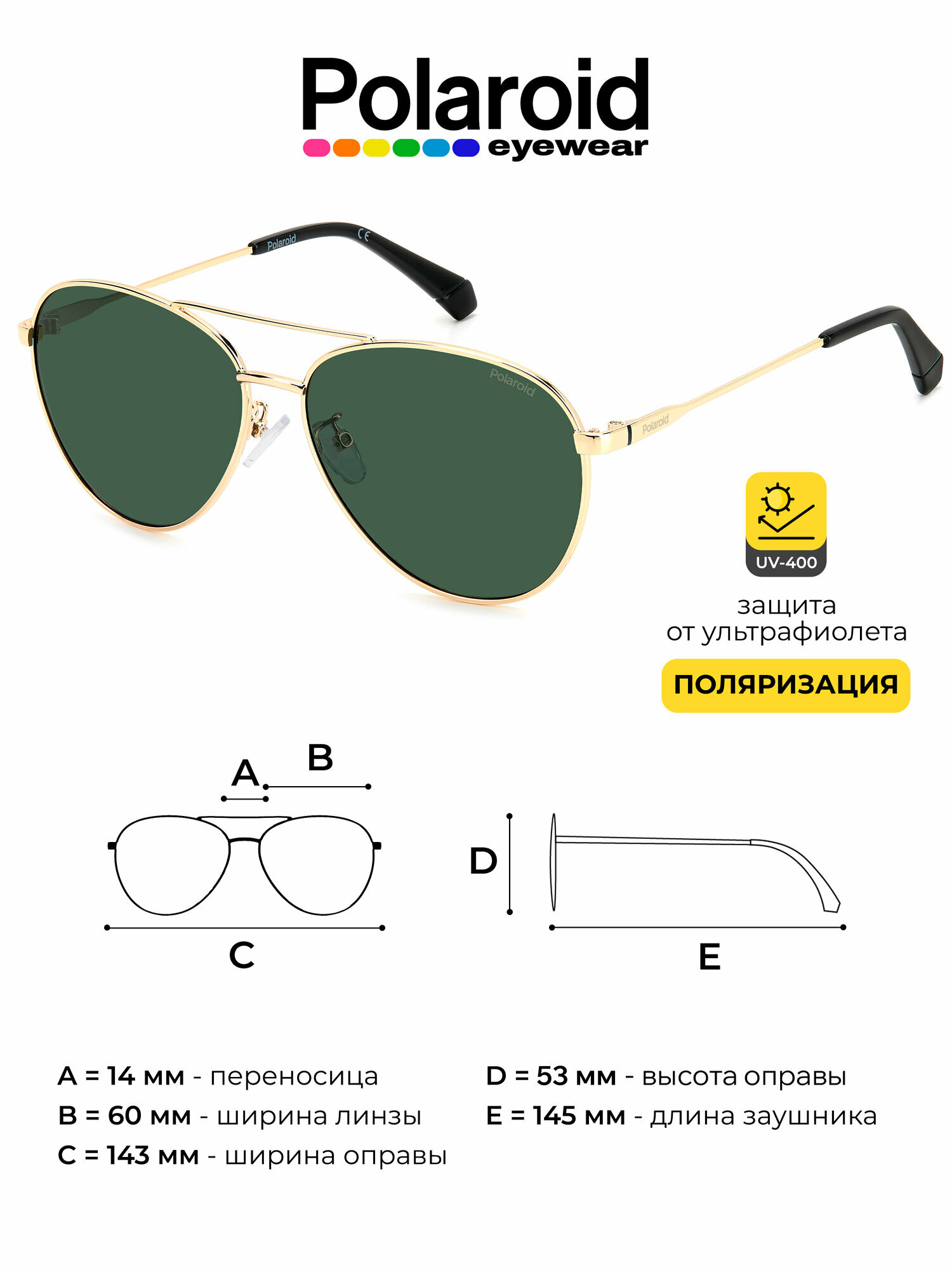 Солнцезащитные очки