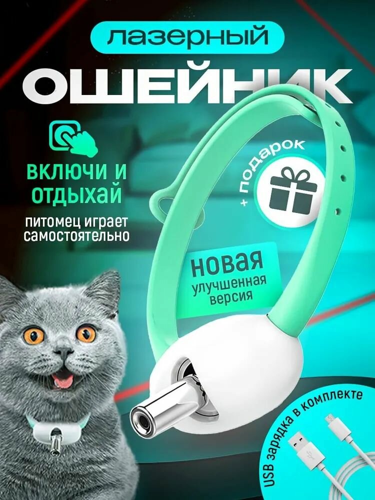 Игрушка для животных