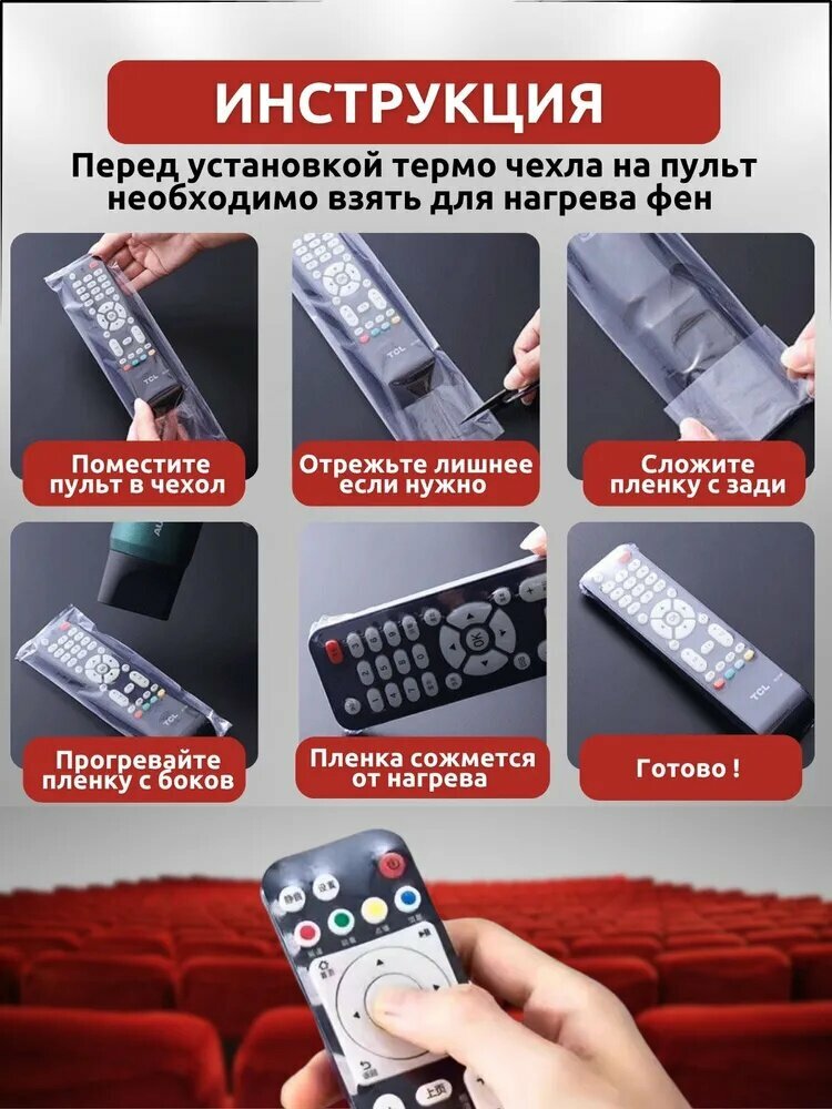 Чехол для пульта * — фото 1
