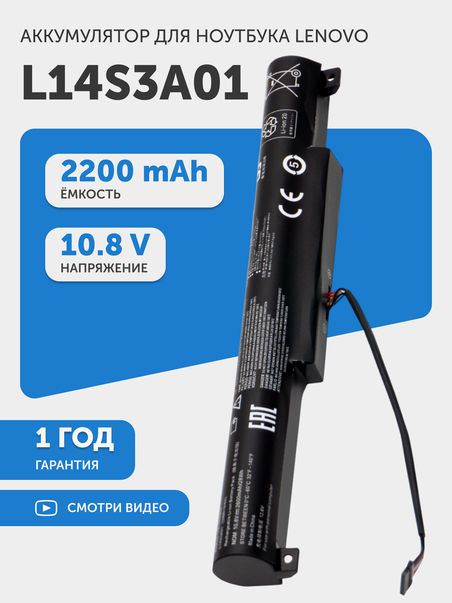 Аккумуляторная батарея L14S3A01 для ноутбука Lenovo B50, 10.8В, 2200мАч, черный