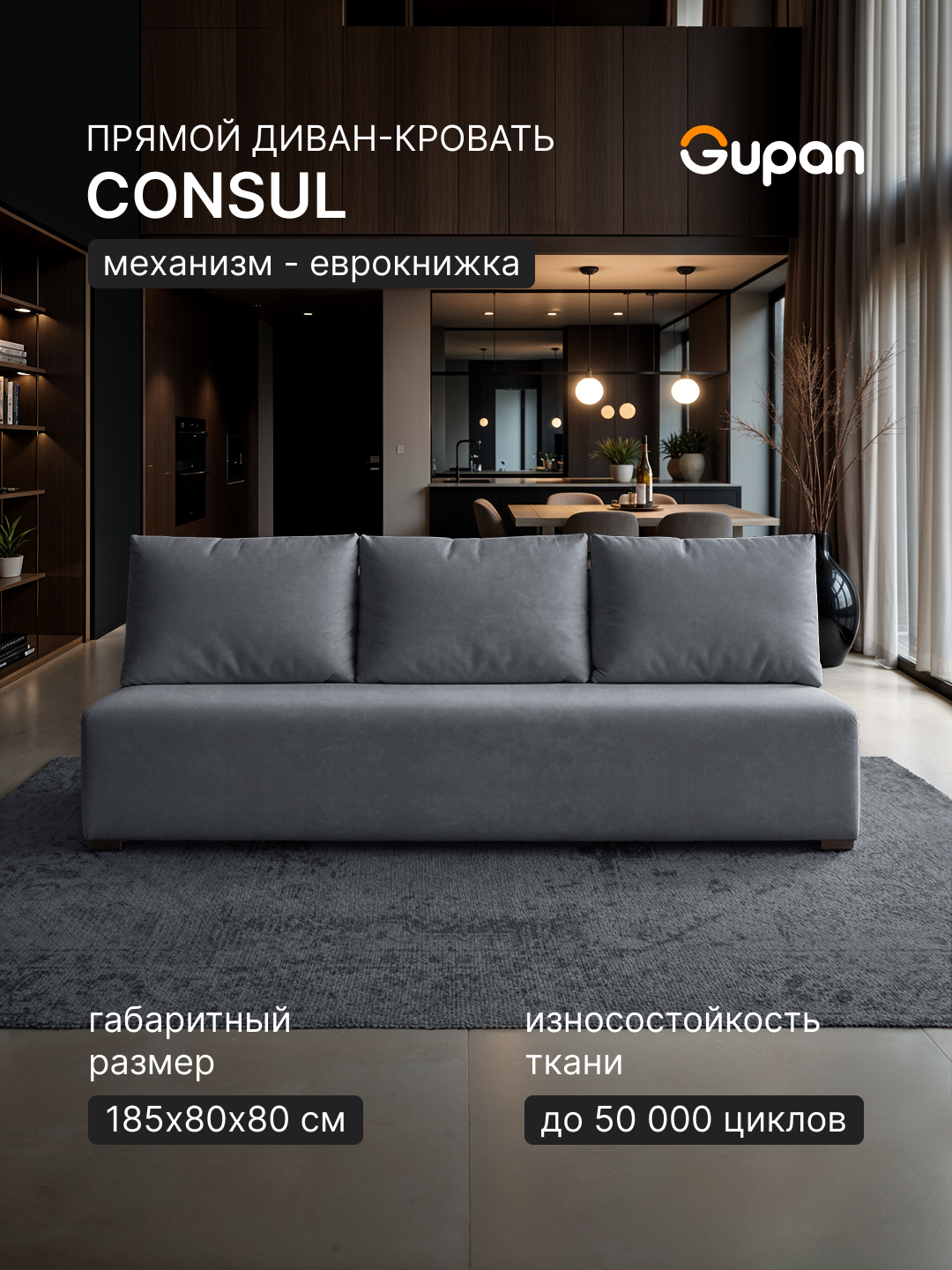 Диван кровать Gupan Консул / Каир Велюр Bingo Grafit, раскладной, механизм еврокнижка, беспружинный, с ящиком для белья