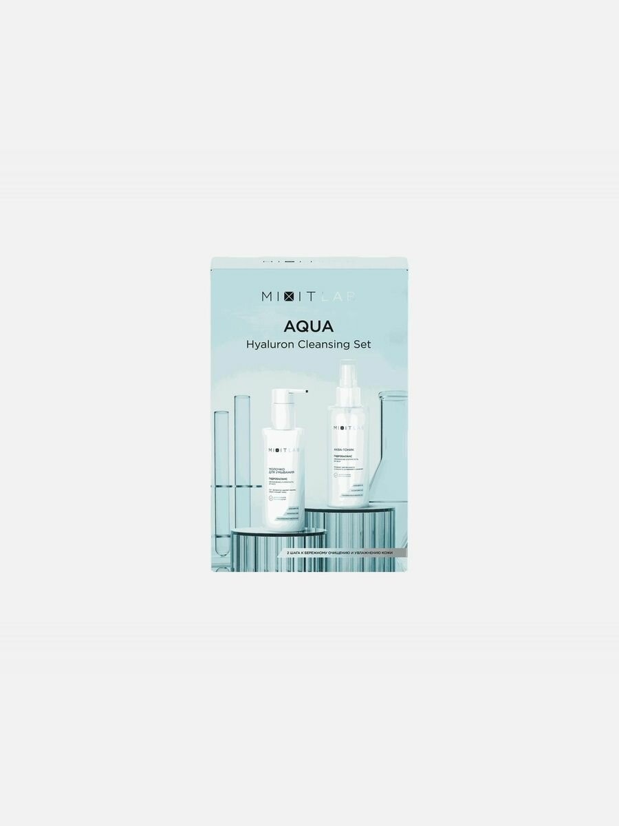 MIXIT Набор для лица Lab Aqua Hyaluron Cleansing Set для очищения сухой кожи (2 элемента)