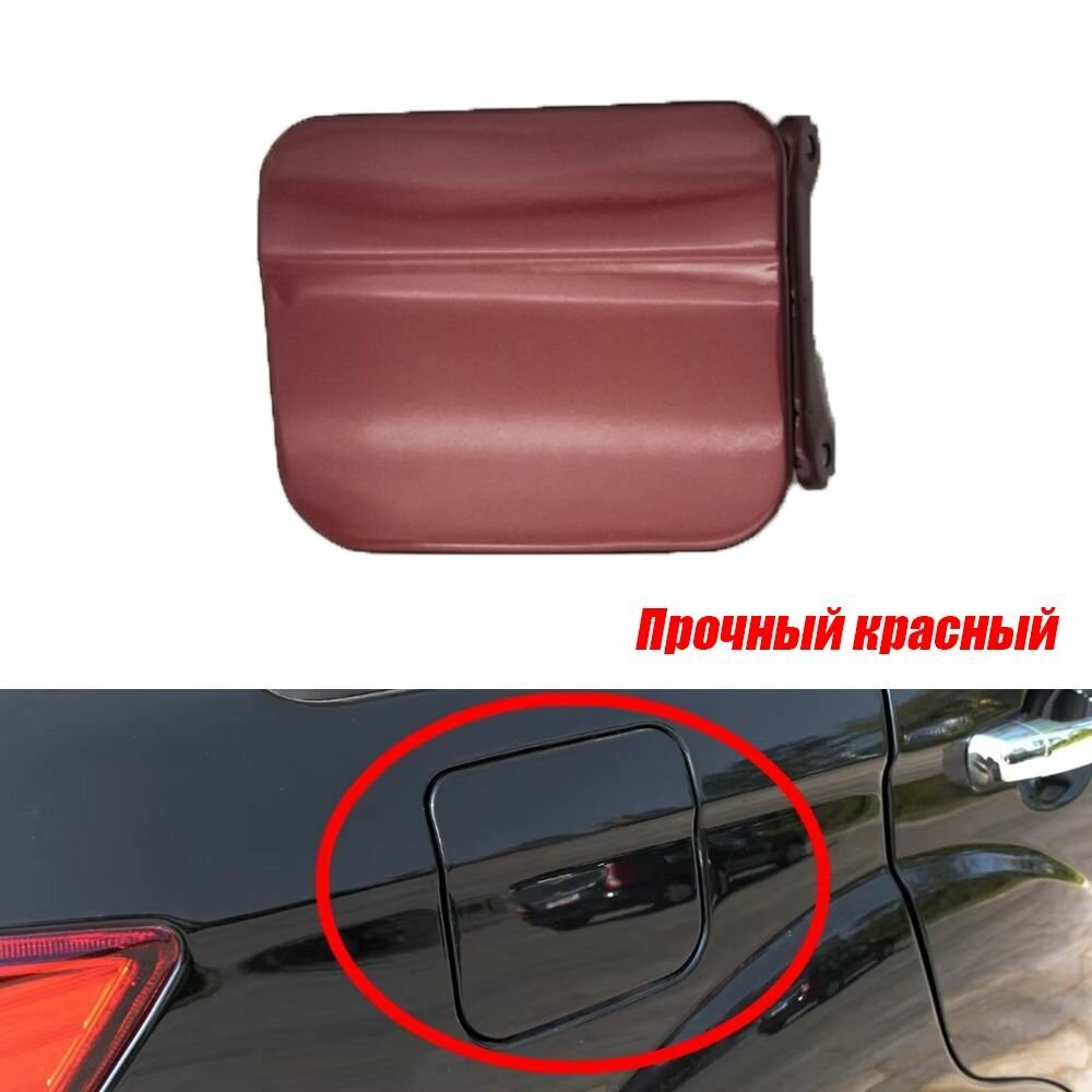 Крышка бензобака, арт. LiFan X60 11-15 - YXGZC, 2 шт.