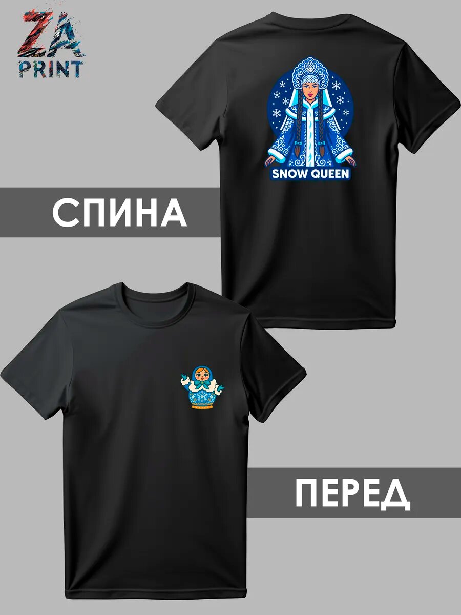 Футболка