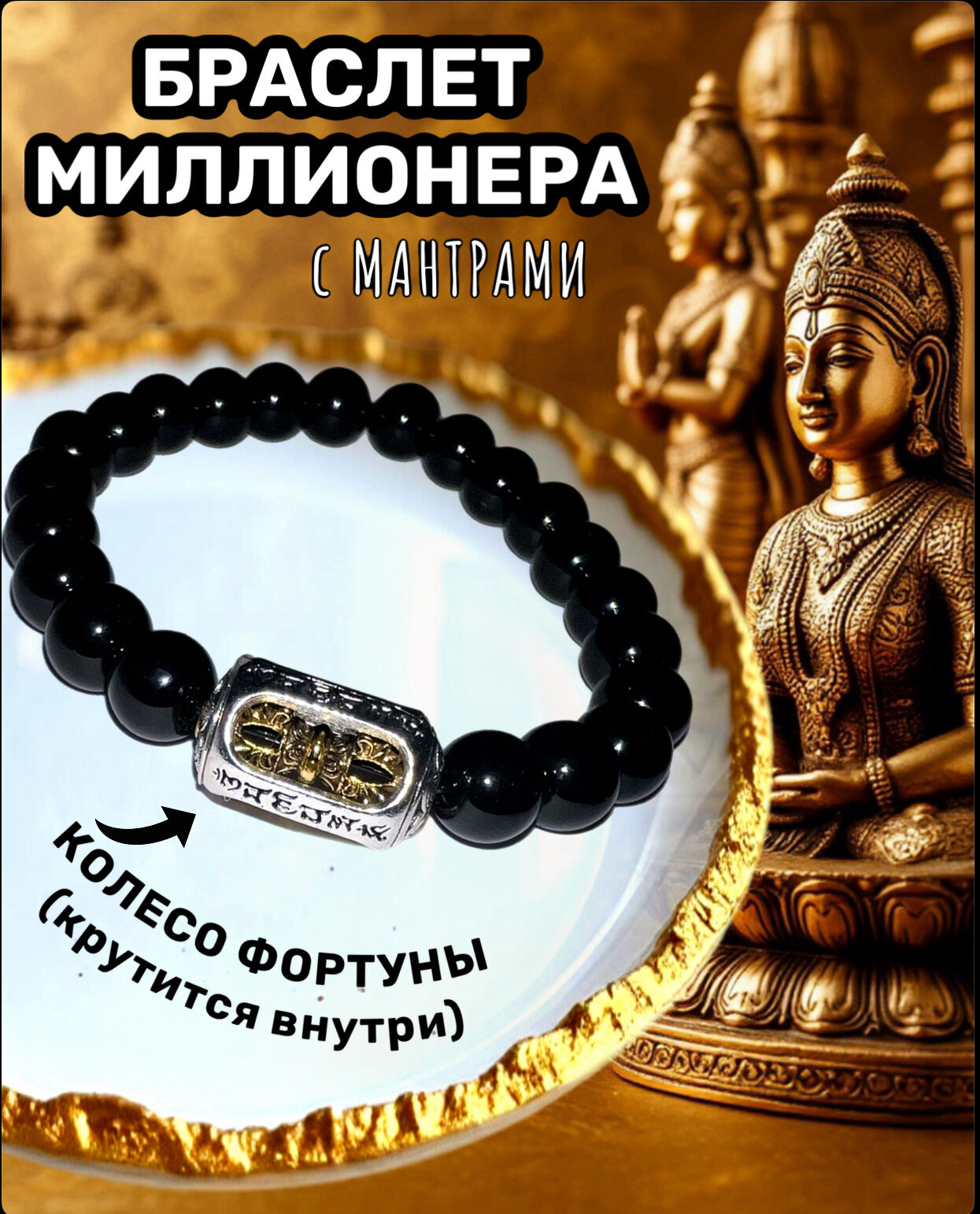 Браслет, агат