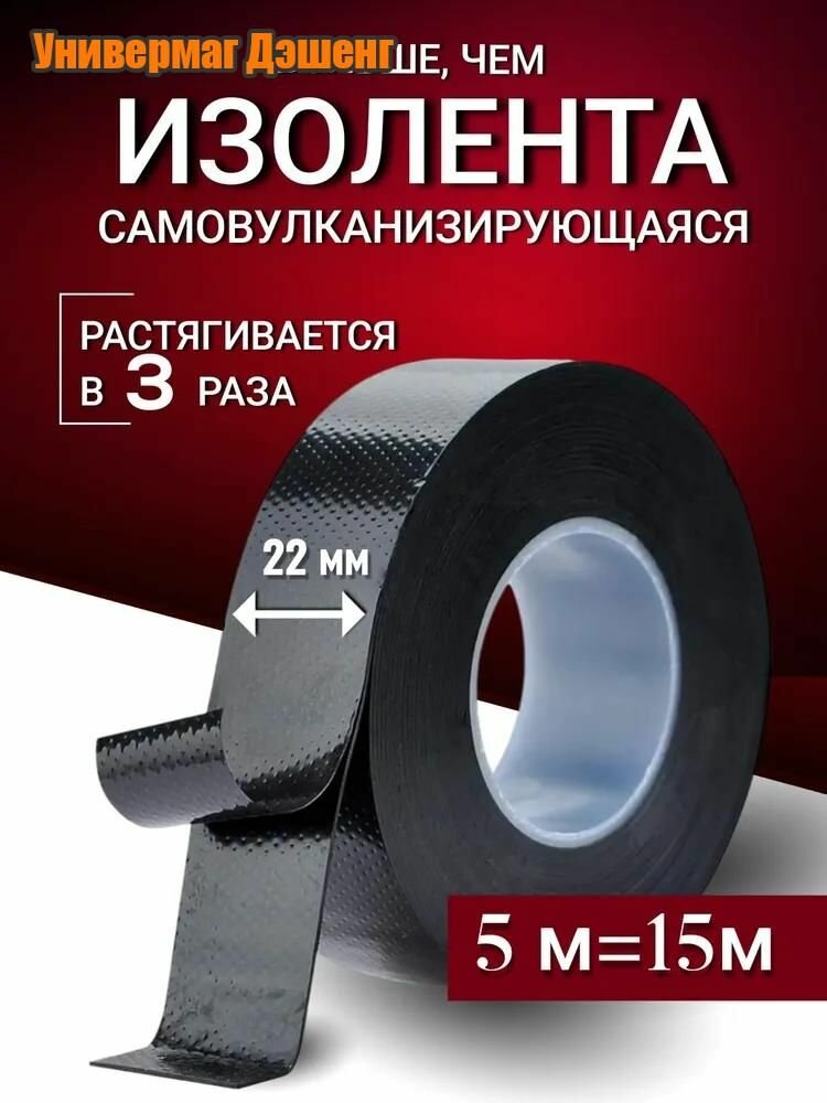 Изолента 23 мм 5 м 760 мкм, 1 шт.