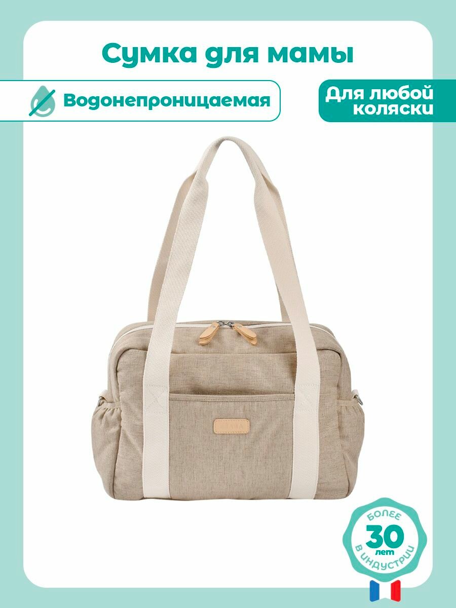 BEABA сумка для коляски PARIS, сумка для мамы органайзер, для прогулок с ребенком, городская, дорожная, для путешествий, для ручной клади