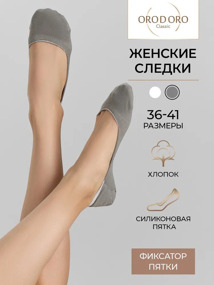 Подследники для женщин