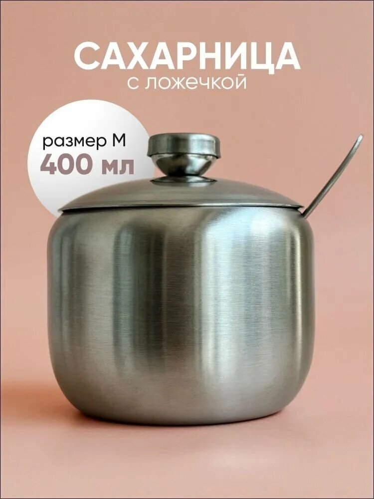 Сахарница, диаметр 9 см, 3 шт