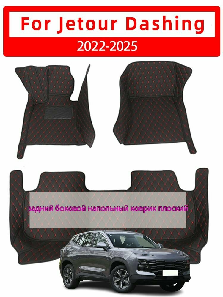 3D Автомобильные коврики для пола For Jetour Dashing 2022-2025, Аксессуары для интерьера автомобилей , Водонепроницаемый