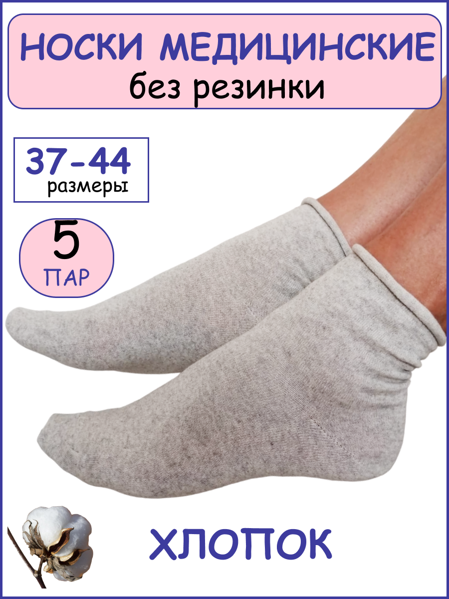 Носки , комплект