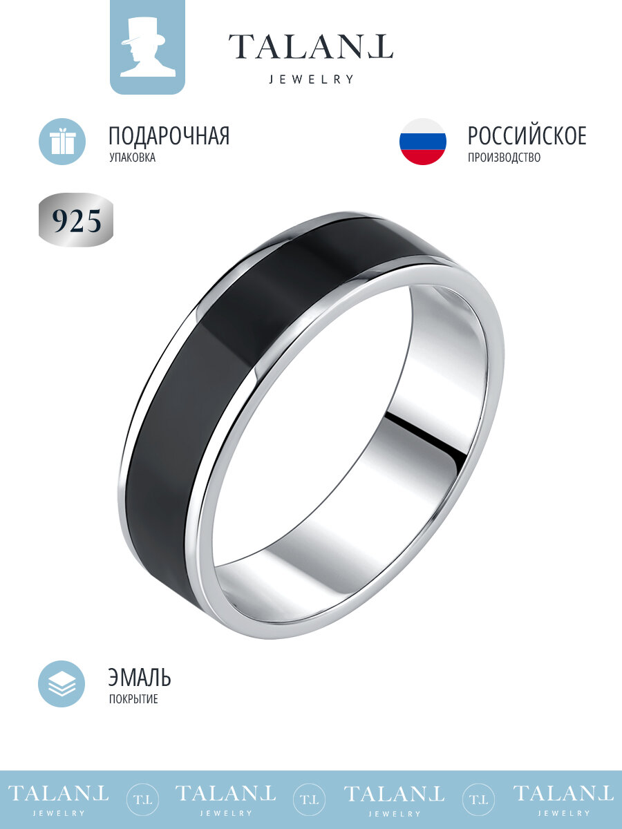 Кольцо тонкое, серебро, 925 проба, родирование, эмаль