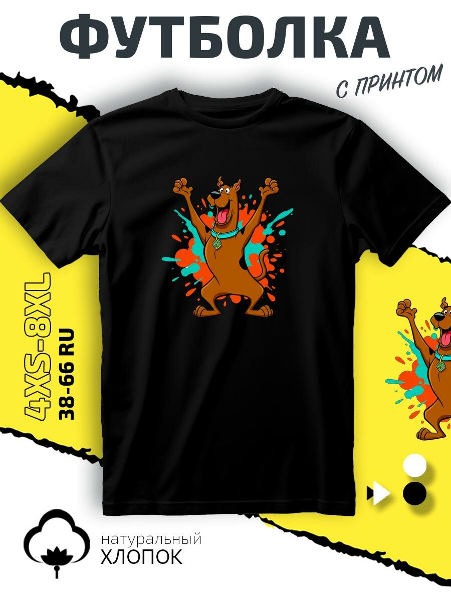 Футболка Скуби-Ду мультфильм детский друг