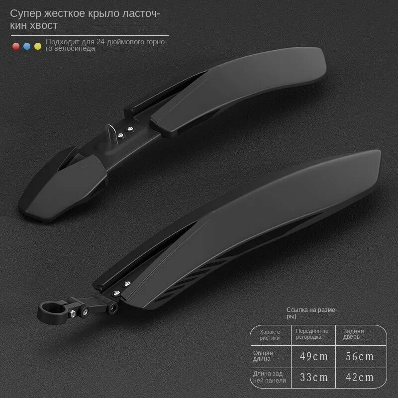 Крылья для велосипеда, Красный, Подходит для передних и задних колес размером 24-27.5 дюймов