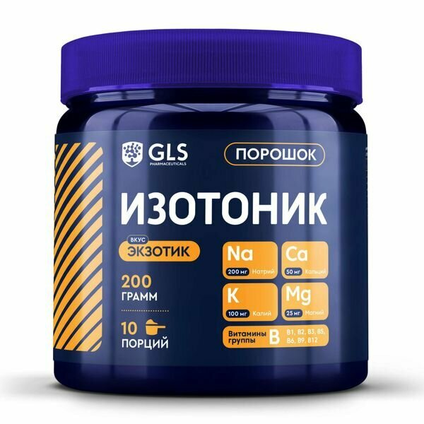 Изотоник вкус экзотик GLS порошок 200г