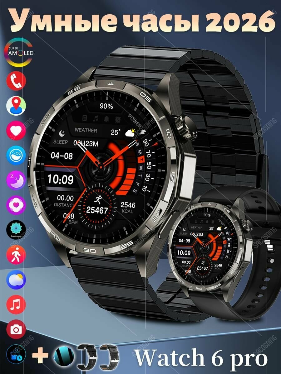 2026 Умные часы watch 6 pro для мужчин: звонки, мониторинг SpO2/пульса/сна, спорт, уведомления, Android/iOS