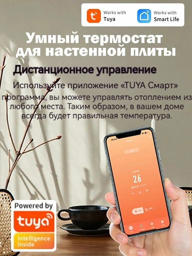 TTAKA7 Терморегулятор/термостат Для теплого пола, белый