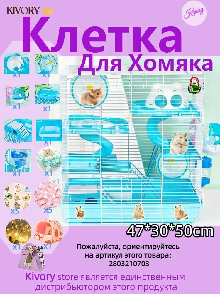 Клетка для сирийского хомяка 47x30x50 см, с бесшумным колесом, синяя