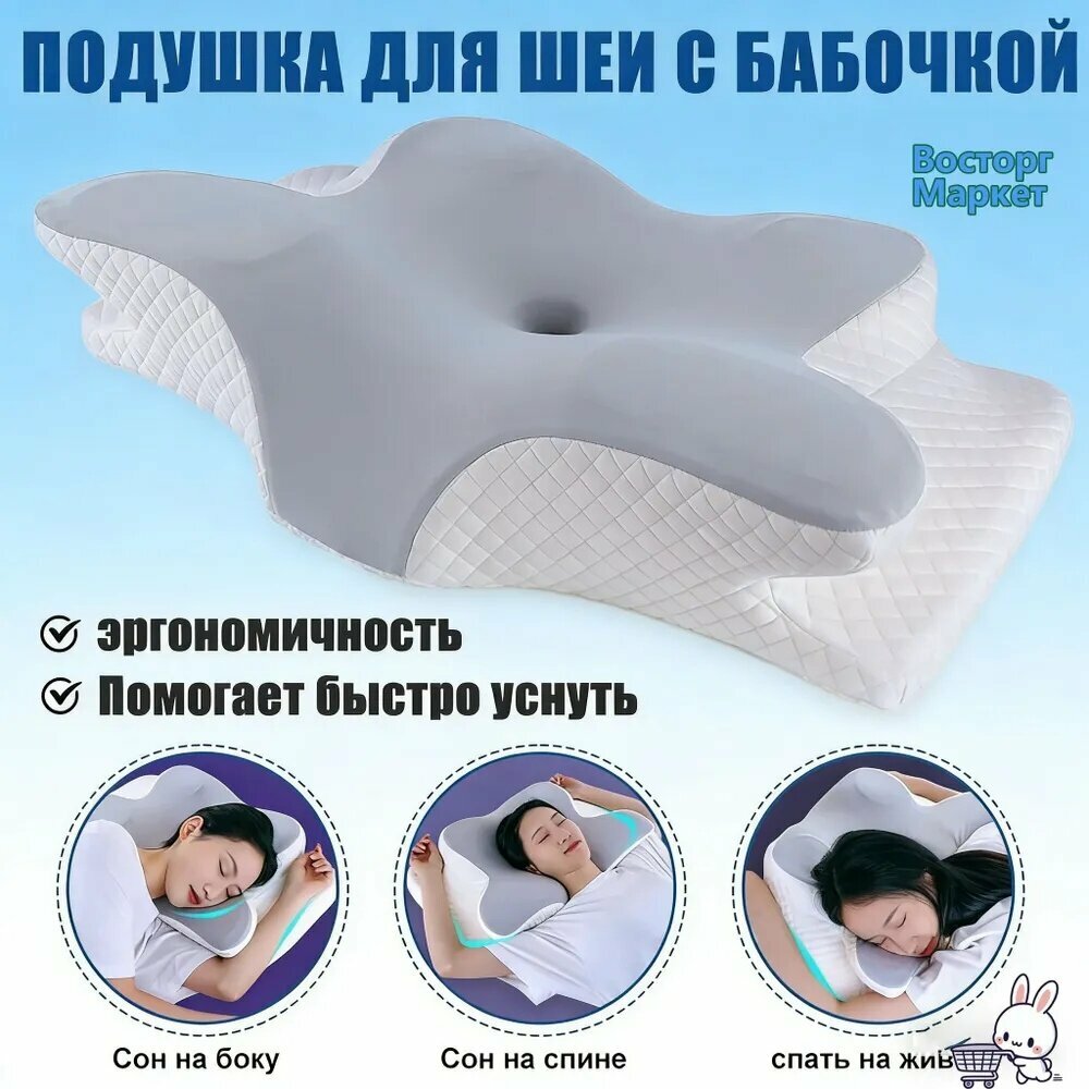 Ортопедическая подушка 42x62см, высота 13 см